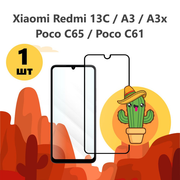 Защитное стекло на Xiaomi Redmi 13C / redmi A3, A3x Poco C65 c61 для Сяоми Редми 13ц / Ксиоми ...