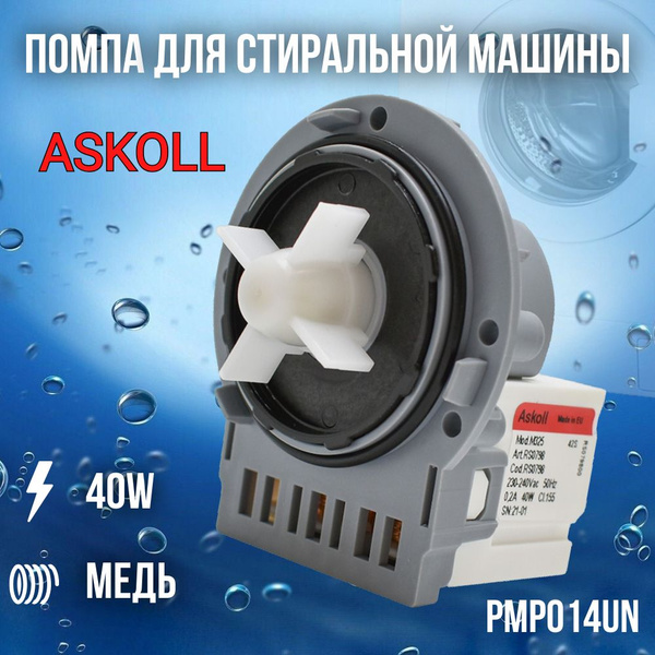 Характеристики Насос (помпа) Askoll 40W PMP014UN для стиральной машины ...