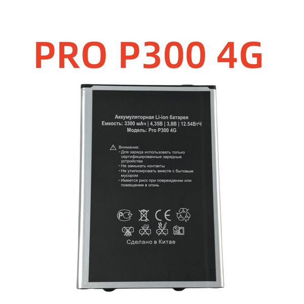 Аккумулятор для VERTEX PRO P300 4G 3300мАч - купить с доставкой по ...