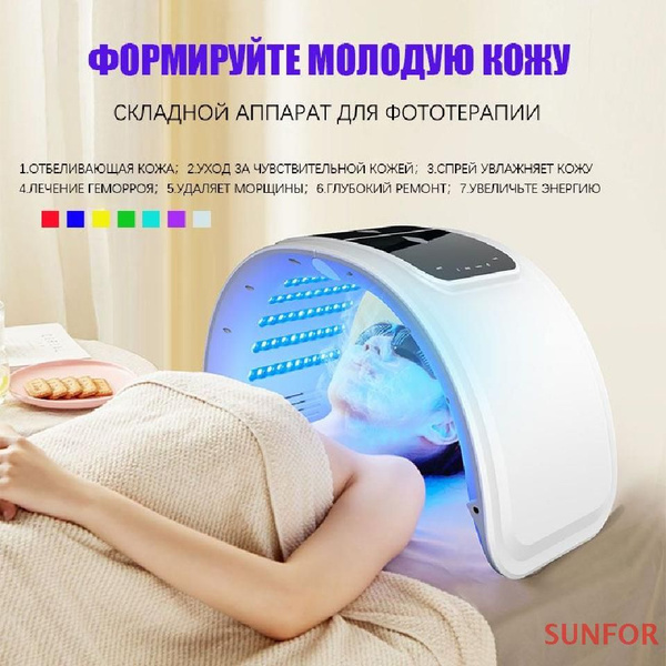 Sunfor Фототерапия купить на OZON по низкой цене (1718787331)