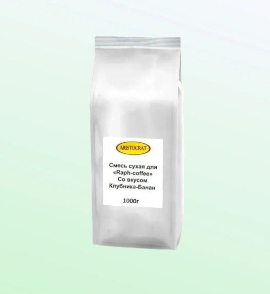Смесь для РАФ-кофе ARISTOCRAT "Клубника-Банан" 1 кг купить на OZON по ...