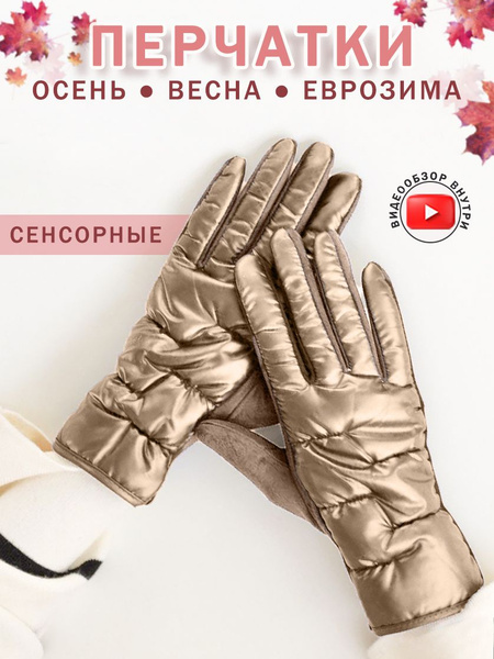 Перчатки Grep Store купить на OZON по низкой цене (1752573715)