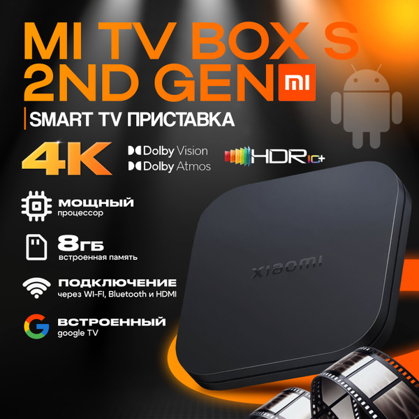 Медиаплеер Mi Box S 2 Gen 4K Ultra HD (Global)-(MDZ-28-AA), 3.5 мм, HDMI, USB Type-C, черный ...