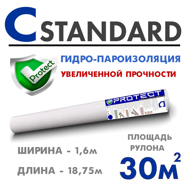 Рулонная гидроизоляция PROTECT C STANDARD, 30 м2 Гидро-пароизоляция ...