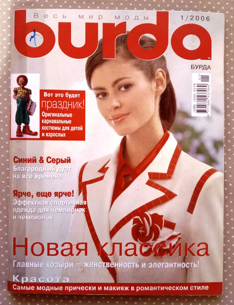 Журнал Burda Style (Бурда) 1/2006 январь - купить с доставкой по выгодным ценам в интернет ...