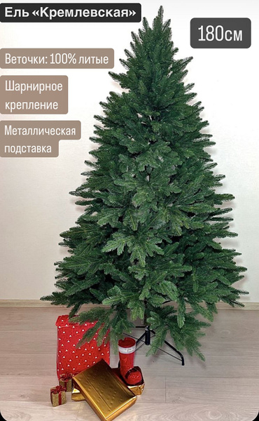Ель искусственная "Кремлевская" Литая 180см купить на OZON по низкой ...