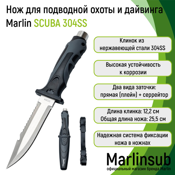 Нож для дайвинга Marlin SCUBA stainless steel 304SS купить на OZON по ...