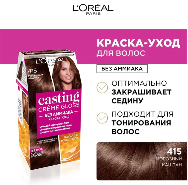 Характеристики L'Oreal Paris Casting Creme Gloss Краска для волос Без ...