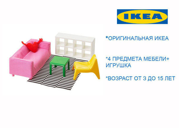 IKEA HUSET Мебель кукольная для спальни ИКЕА ХУСЕТ купить на OZON по низкой цене (1725199001)