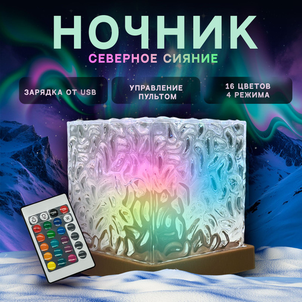 Светильник ночник светодиодный с пультом управления, звездное небо ...