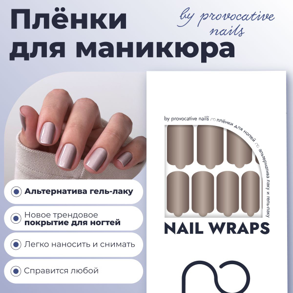 Пленки для маникюра by provocative nails - Sandy купить на OZON по низкой цене (1726270113)