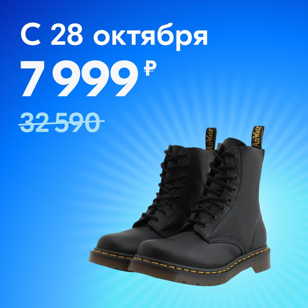 Ботинки Dr. Martens купить на OZON по низкой цене (1677206460)