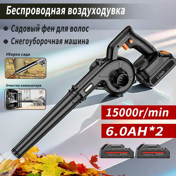 Dynebear Воздуходувка,400Вт купить на OZON по низкой цене (1728057222)