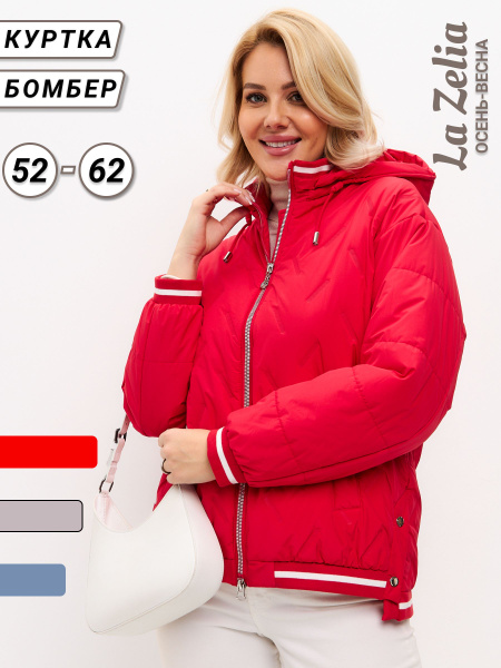 Куртка La Zelia Большие размеры купить на OZON по низкой цене (1698036910)