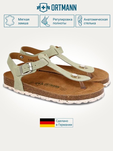 Ортопедическая обувь Ortmann купить на OZON по низкой цене (1480475765)