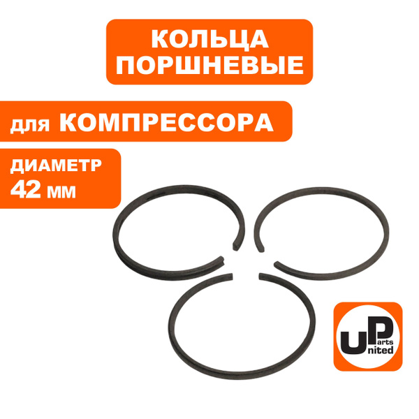 Кольца поршневые для компрессора, диаметр 42мм купить на OZON по низкой ...