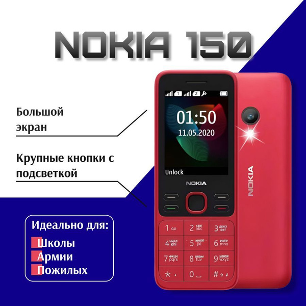 Мобильный телефон Nokia x 150 черный, красный - купить по выгодной цене ...