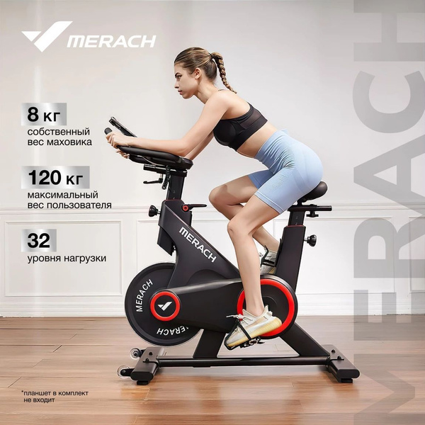 Спин-байк домашний MERACH MR-S09, 22 программы, до 120 кг, черный купить на OZON по низкой цене ...