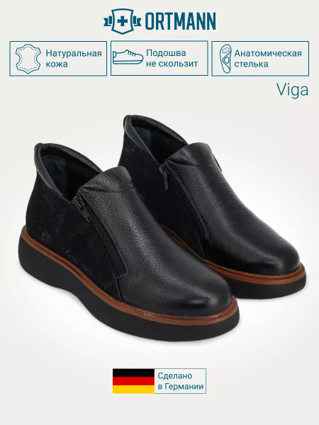 Ортопедическая обувь Ortmann купить на OZON по низкой цене (1735596277)