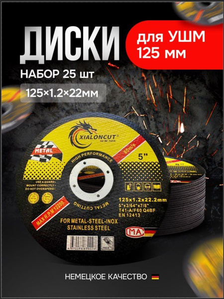 SEMERU Круг отрезной 125 x 1.2 x 22, 22.23 купить на OZON по низкой цене (1735241524)