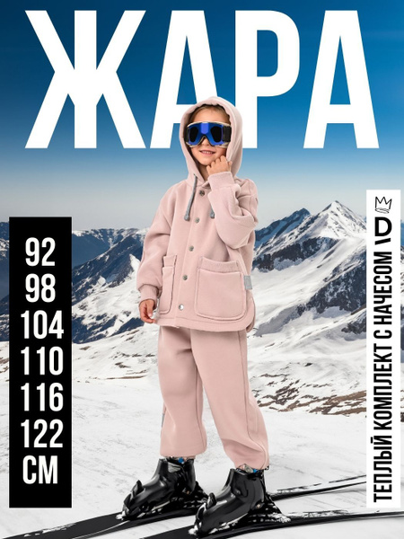 Комплект одежды Девочки, Мальчики Malek Baby Повседневный двойка ...