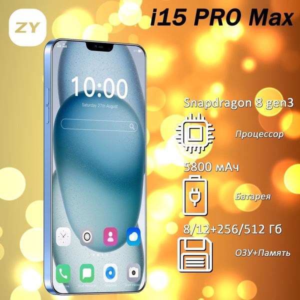 Смартфон ZUNYI I15 Pro Max 512 ГБ ГБ - купить по выгодной цене в интернет-магазине OZON (1736845743)