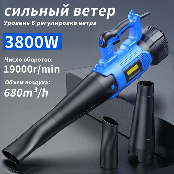 Dynebear Воздуходувка,3800Вт купить на OZON по низкой цене (1737304461)