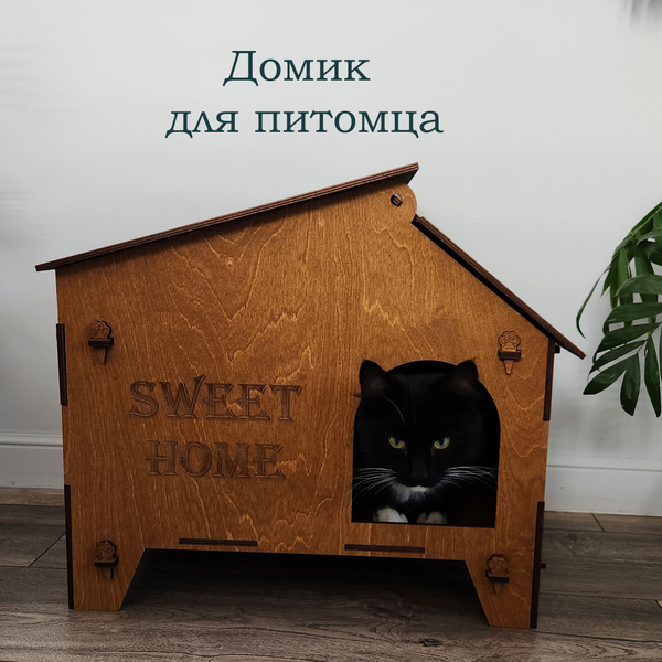 Деревянный домик для кошек и маленьких собак купить на OZON по низкой ...