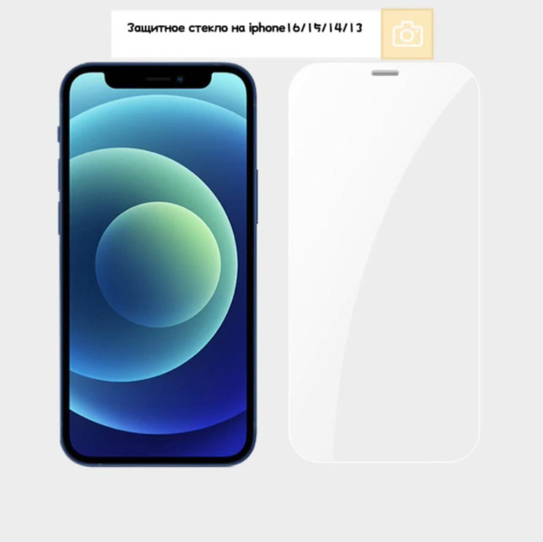 Защитное стекло на айфон 14plus/13promax Усиленное, противоударное ...