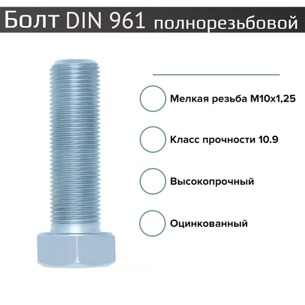 Болт M10 x 20 мм, головка: Шестигранная, 2 шт. купить на OZON по низкой цене (1738553078)