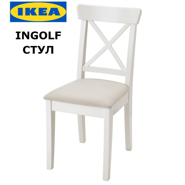 Стул деревянный со спинкой для кухни IKEA INGOLF / Стул обеденный ...