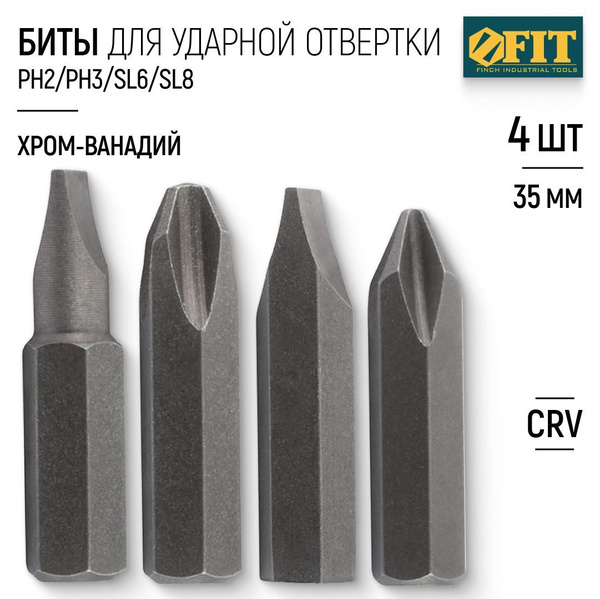 FIT Биты сверхпрочные PH2, PH3, SL6, SL8 для ударной отвертки 5/16" L ...