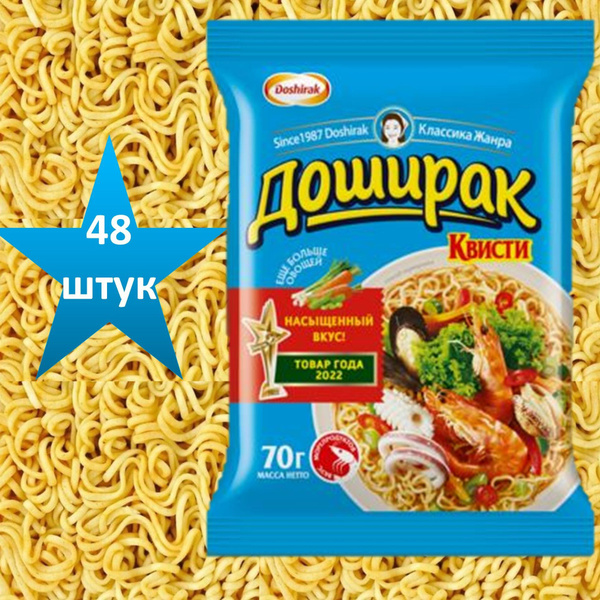 Доширак Квисти 48 шт * 70 г морепродукты лапша быстрого приготовления в ...