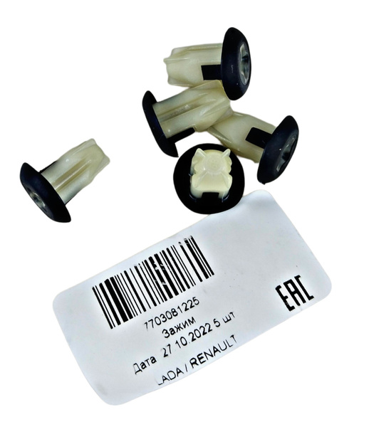 Клипса крепежная автомобильная, 5 шт. купить c доставкой на OZON по ...