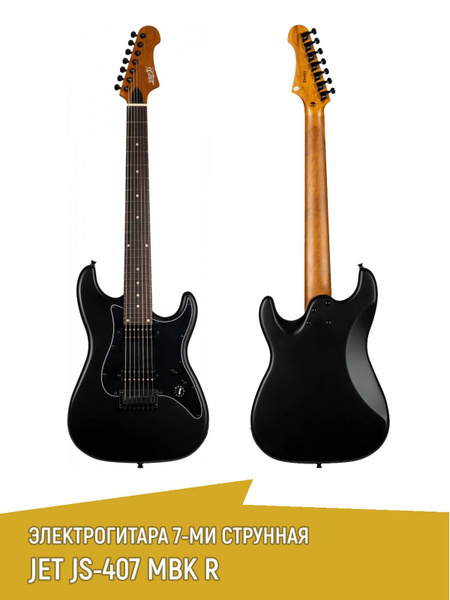 Электрогитара 7-струнная JET JS-407 MBK R, Stratocaster, цвет черный ...