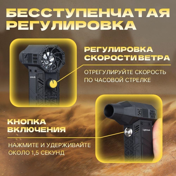 Lightmark Воздуходувка,220Вт купить на OZON по низкой цене (1739958214)