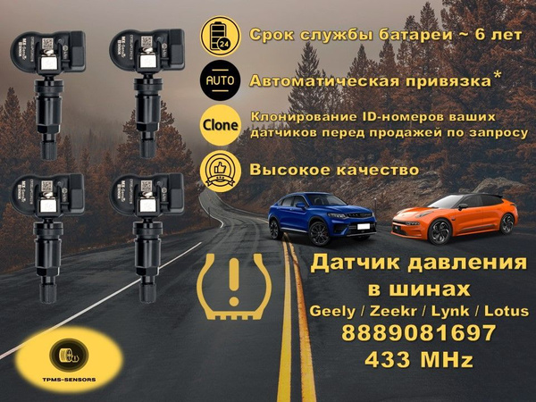 Датчик давления шин купить по выгодной цене в интернет-магазине OZON ...