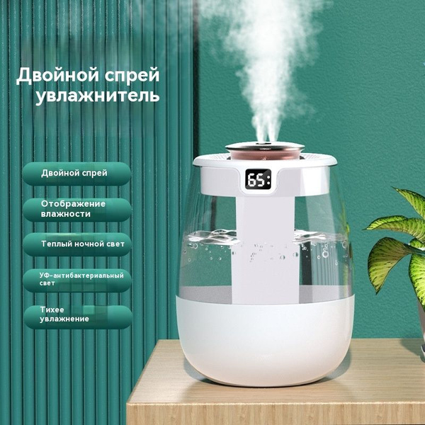 Увлажнитель воздуха для дома, увлажнение до 30 м2 , Белый/зеленый ...