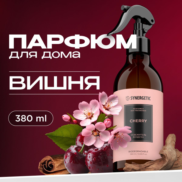 Парфюмированный освежитель воздуха/парфюм для дома SYNERGETIC с ...