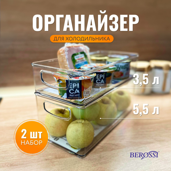 Органайзер для холодильника прозрачный, контейнеры для холодильника ...