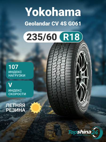Yokohama Geolandar CV 4S G061 Шины летние 235/60 R18 107V R8730 ...