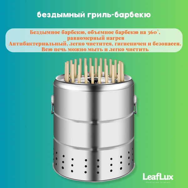 Бездымный гриль для барбекю, домашнее тушение, подвесные шампуры из ...