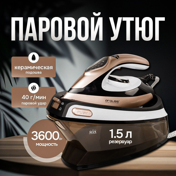 Парогенератор, утюг для одежды с отпаривателем купить на OZON по низкой ...