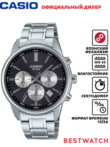 Характеристики Мужские наручные часы Casio Analog Mtp E515d 1a кварцевый хронограф подробное