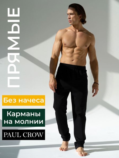 Брюки спортивные PAUL CROW Мужской - купить по доступным ценам в интернет-магазине OZON (1742746349)