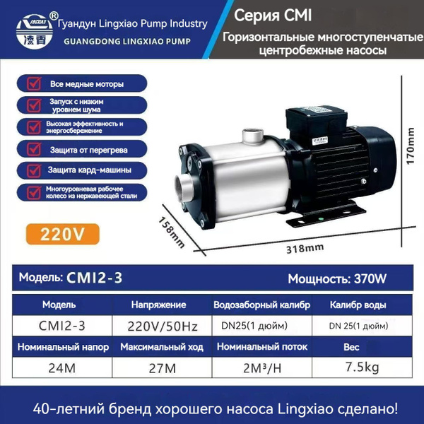 Водяной насос CMI2-3T из нержавеющей стали 220 В/370 Вт купить на OZON ...