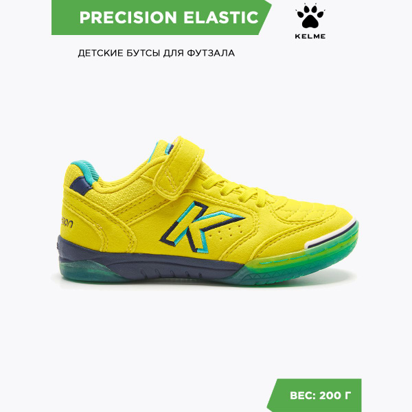 Бутсы для футзала KELME, 33, желтый - купить по выгодной цене в интернет-магазине OZON (1743962740)