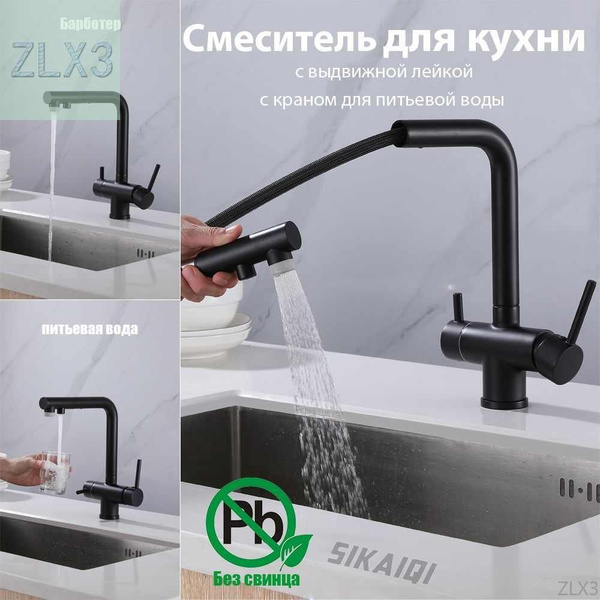 Смеситель для кухни SIKAIQI SQ-63138 с гибким выдвижным изливом, лейкой ...