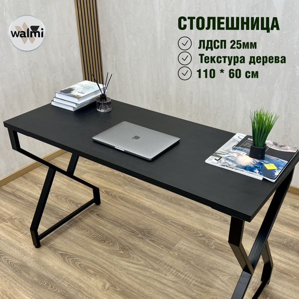 Столешница для стола 1100*600*25 мм обеденного, письменного или ...