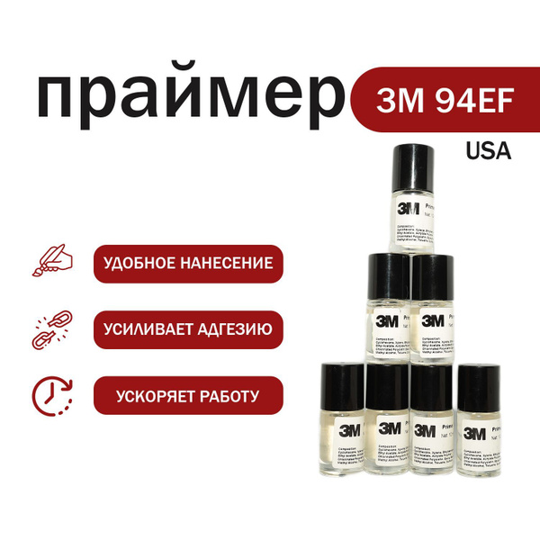Вопросы и ответы о Праймер 3M 94EF, 10 мл. Усилитель клея для скотча и ...